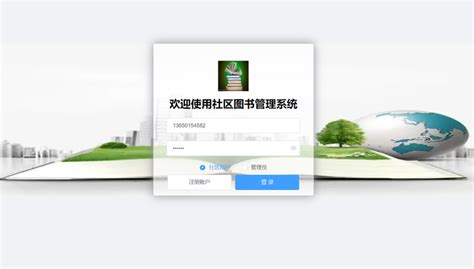 计算机毕设 社区图书管理系统 知乎