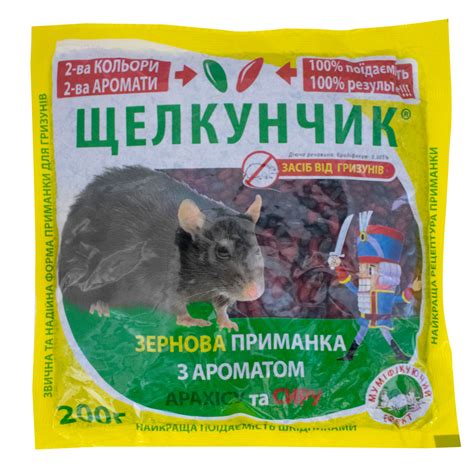 Зерно от крыс и мышей Щелкунчик микс 200 г - купить по лучшей цене в ...