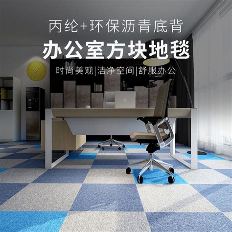 办公室方块地毯拼接简约隔音地垫会议室写字楼台球厅工程满铺 虎窝淘