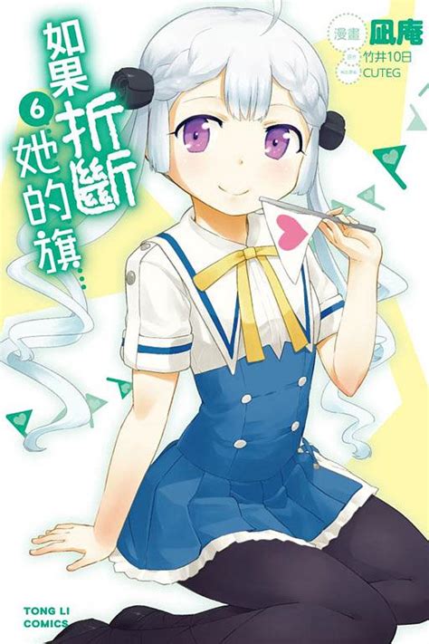 如果折斷她的旗 1 6 6冊合售 誠品線上