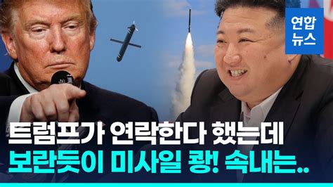 영상 북 전략순항미사일 시험발사김정은 전쟁억제수단 완비
