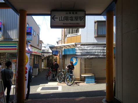JR塩屋駅 とも姐の神戸散歩