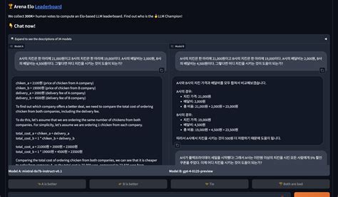 논문리뷰 MT Bench