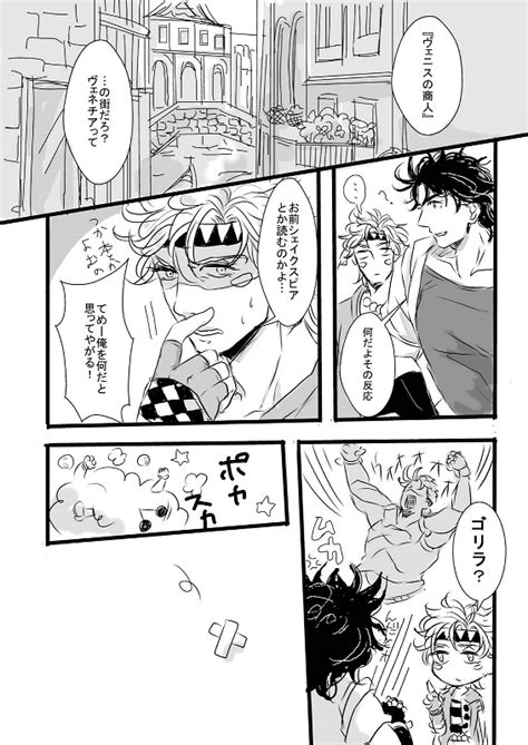 Joseph Joestar And Caesar Anthonio Zeppeli Jojo No Kimyou Na Bouken