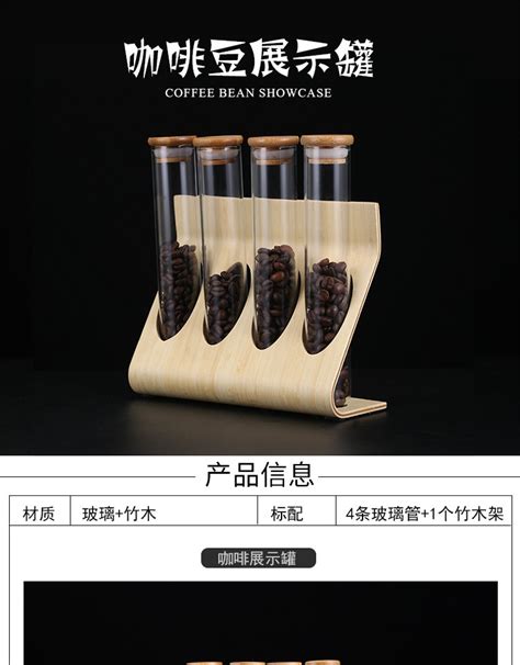 咖啡豆保存罐玻璃分裝瓶咖啡粉收納儲物密封罐聞香瓶試管展示架 收納瓶罐 廚房收納器皿 Etmall東森購物網