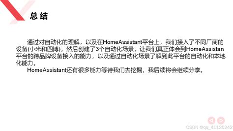 基于homeassitant的mqtt协议，cozylife插座、通断器，传感器方案，完全兼容homeassitant的mqtt协议