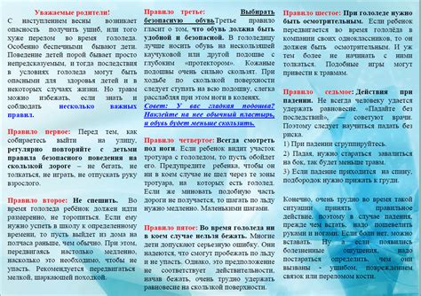 Памятка родителям — Осторожно гололед — Казачинско Ленский вестник