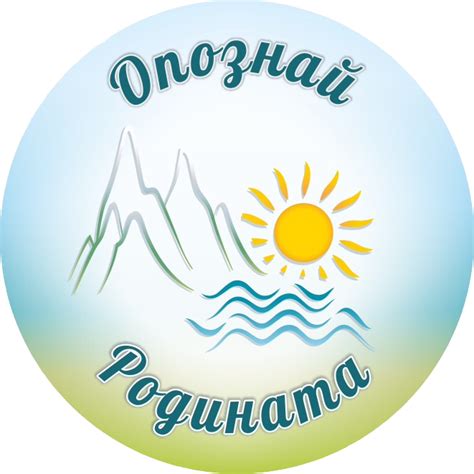 Опознай Родината