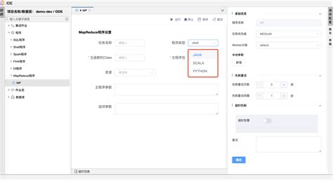 Mapreduce 程序 普元数据开发平台