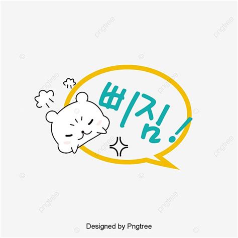 카툰 파란색 큐트 표정 삐짐 말풍선 기포 폰트 카툰 큐트 파란색 Png 일러스트 및 벡터 에 대한 무료 다운로드