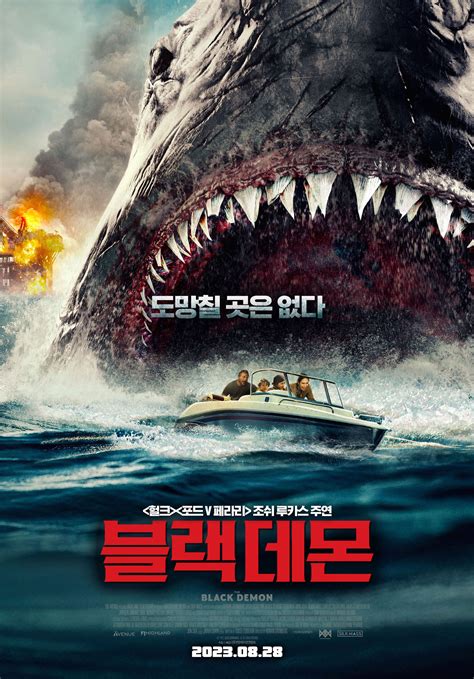 블랙 데몬 다음영화