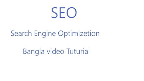 Search Engine Optimization Tips Seo Bangla Video Tutorial 1 Dieno Digital Marketing Services