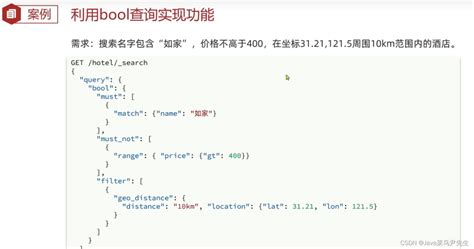 Elasticsearch学习 搜索java 使用 Elasticsearch 搜索 Csdn博客