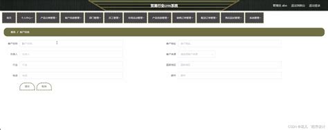 Springbootjavaphpnodepython贸易行业crm系统【计算机毕设】 Csdn博客