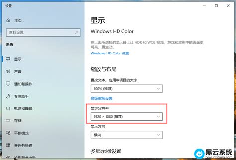 系统之家 Win10显卡驱动正常调不了分辨率 显示器调不了分辨率 图文