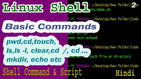 linux shell basic commands part 02 pwd touch cd ls bash youtube