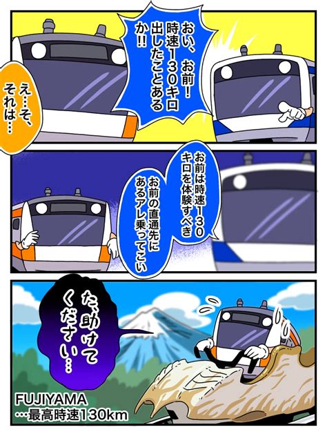 ボックスシート 2 鉄子のらくがきの漫画