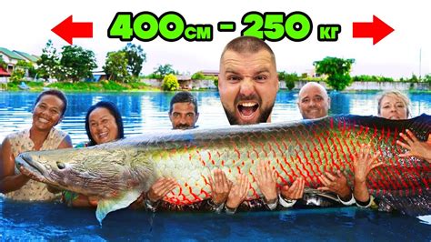 КУПИХ НАЙ ГОЛЯМАТА МИСТЕРИОЗНА РИБА В СВЕТА Youtube