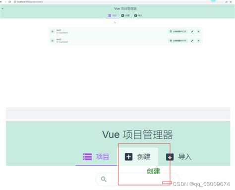 vue的使用 csdn博客