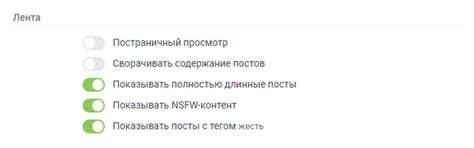 Не работает переключатель Nsfw контента 21 06 24 13 30 Пикабу