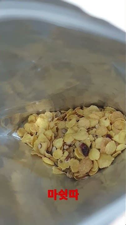 포스트 그래놀라 크랜베리 아몬드 먹방 Youtube