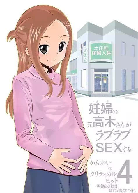 Karakai Vs Critical Hit 4 Ninpu No Moto Takagi San Ga Love Love Sex