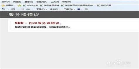如何解决出现HTTP 内部服务器错误提示 新知