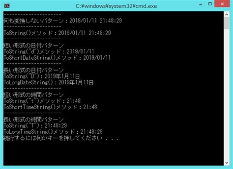 【c】datetimeオブジェクトを、string型に変換するメソッドを紹介します ゲーマーときどきエンジニア