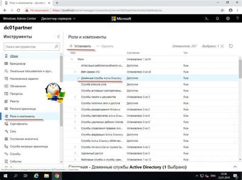 Active Directory Windows Server 2019 Установка и настройка Active