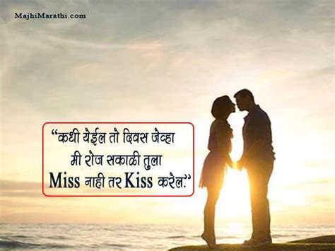 Instagram Marathi Love Status Majhi Marathi