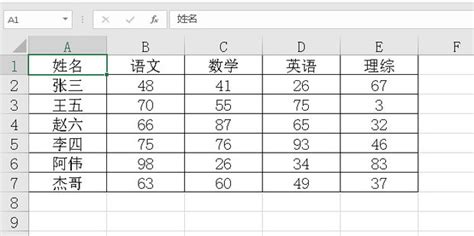 Excel怎么快速对比两个工作表的异同360新知