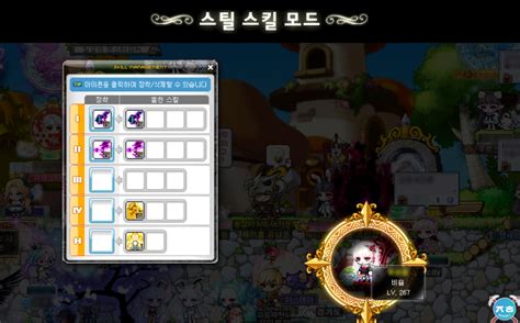 메이플 팬텀 스킬훔치기 1차부터 4차까지 공략 네이버 블로그