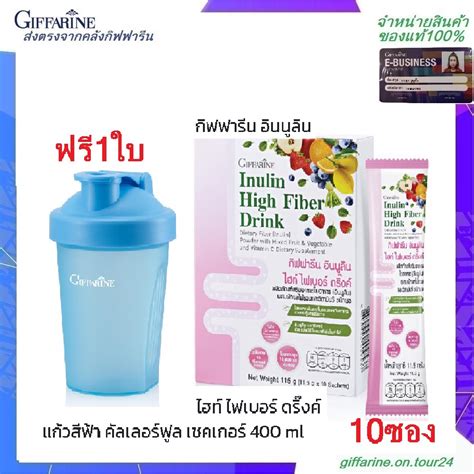 พรีไบโอติก กิฟฟารีน ใยอาหาร 10 000 มก ผักผลไม้รวม 20ชนิด พรีไบโอติกส์ Prebiotics Preb Prebiotic
