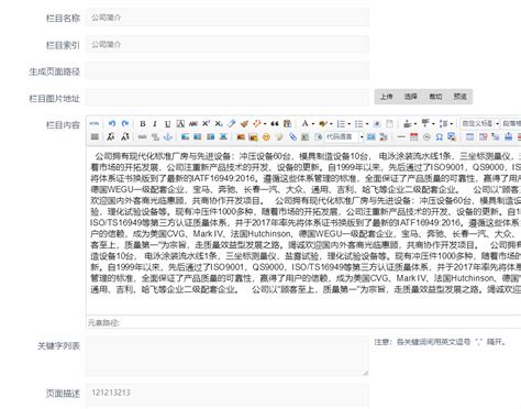 栏目页内容不能显示 · Issue 1653 · Siteservercms · Github