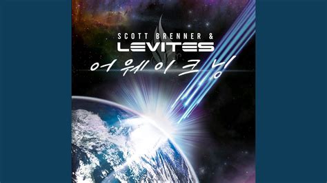 가장 높은 곳에 영광 Youtube Music