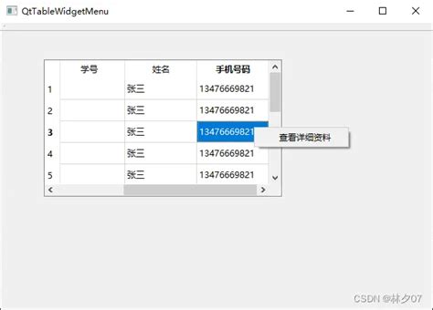 qt在qtablewidget、view等表格中添加右击菜单 阿里云开发者社区