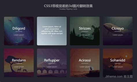 CSS 带视觉差的 d图片翻转效果 极主题