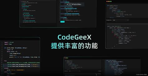 idea插件：codegeex idea codegeex csdn博客