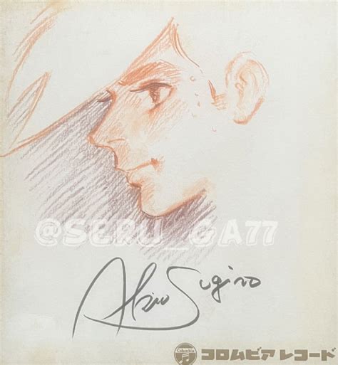 Akio Sugino Hand Drawn Color Illustration “ashita No Jō” In Non