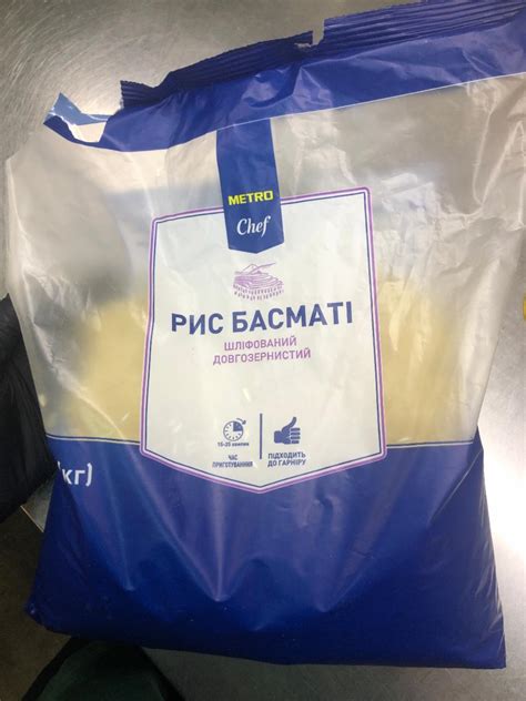 Рис довгозернистий Басматі Metro Chef - калорійність, харчова цінність ...