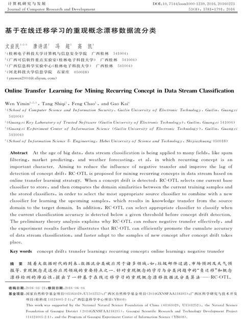Online Transfer Learning For Mining Recurring Concept In Data Stream Classification Pdf