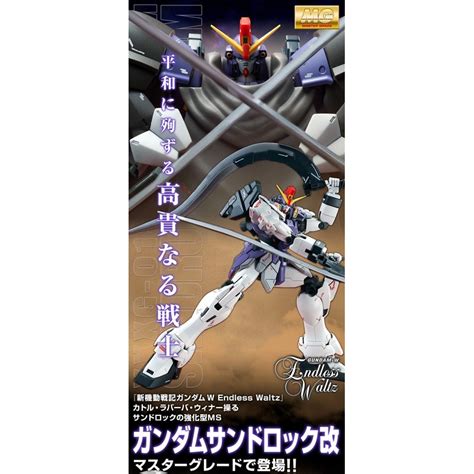 Premium Bandai Master Grade Mg 1 100 Gundam Sandrock Custom Ew