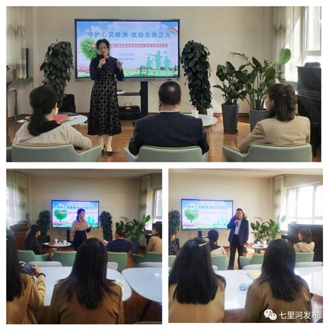 守护心灵绿洲·炫动生命之光——火星街教育集团开展心理健康教育课程设计教材分析研讨活动澎湃号·政务澎湃新闻 The Paper