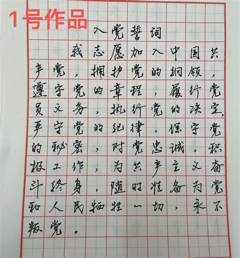 汽车工程学院举行主题党日活动 重温“入党誓词”硬笔书法比赛 汽车工程学院