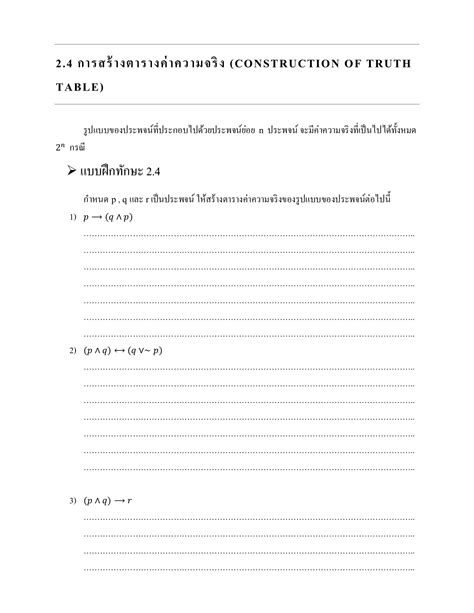 แบบฝึกหัดเสริมทักษะ วิชาคณิตศาสตร์พื้นฐาน ม 4 จริญญา เทพอินทร์