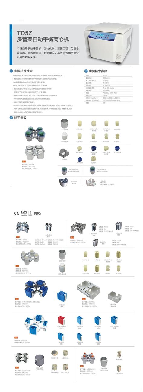 卢湘仪 Td5 多管架自动平衡离心机 试剂仪器耗材
