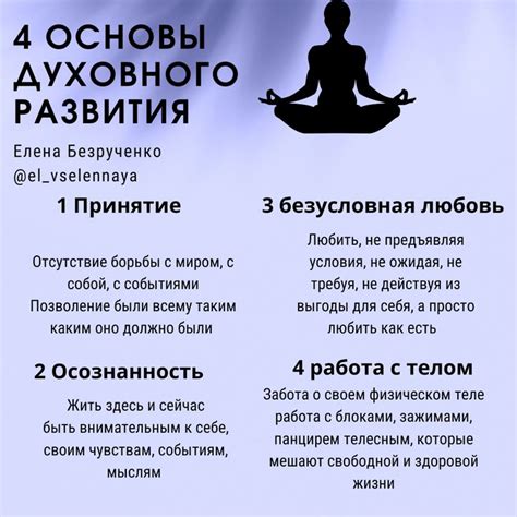 Духовность эстетика психология бытия in 2024