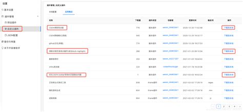 高效使用csdn的新方式如何高效使用csdn Csdn博客