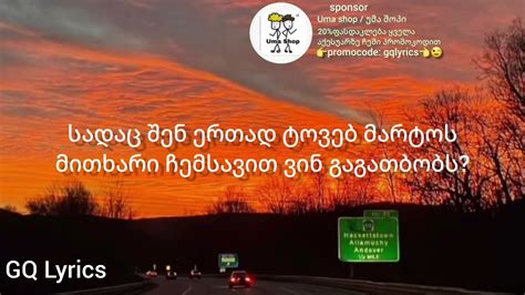 Azazel შენ გარდა არავინ Shen Garda Aravin ტექსტი Lyrics Youtube