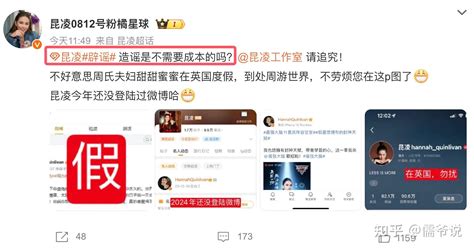 网传控诉周杰伦出轨，昆凌在线吃瓜后，发声称网传皆为不实消息 知乎